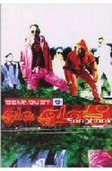 Delirious? GLO Songbook 5033910002197 – Biblestore.com